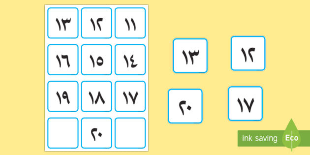 بطاقات للأعداد من 11 إلى 20 - الأعداد، العدد، أرقام، حتى عشرين، حساب،