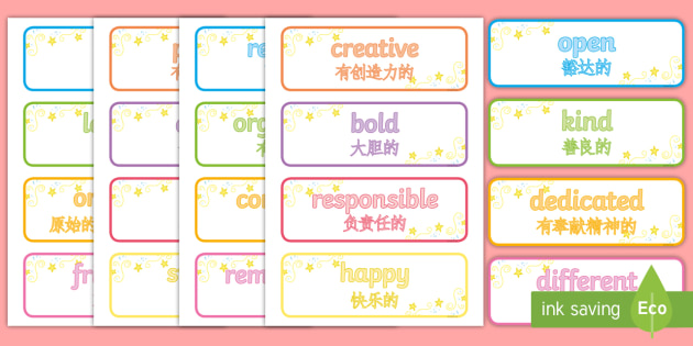 Inspirational Adjective Word Cards English/Mandarin Chinese