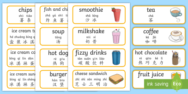 Beach Cafe Word Cards English/Mandarin Chinese/Pinyin