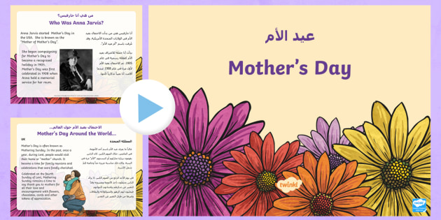 Mother's Day PowerPoint Arabic/English (teacher made)