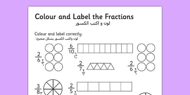 Colour and Label Fractions Worksheet Arabic Translation