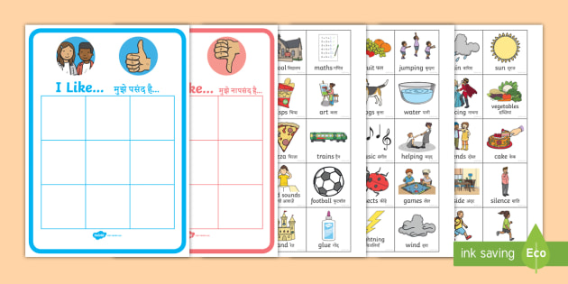 All About Me 'I like' and 'I don't like' Word Sorting Worksheet - English