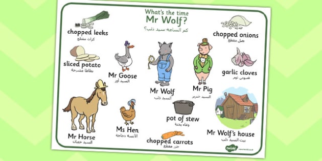What Time Is It Mr Wolf Word Mat Arabic Translation - arabic