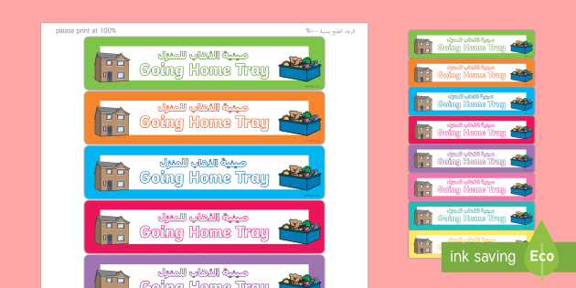 Going Home Tray Labels Arabic/English (teacher made)