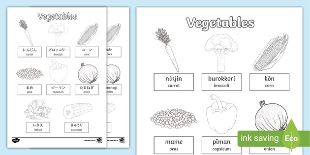 Vegetables Colouring Page Japanese (teacher made)