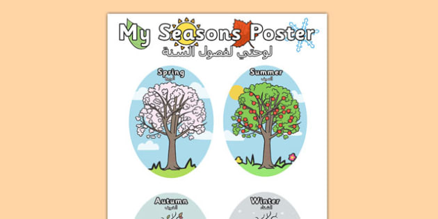 4 Seasons A4 Arabic Translation (teacher made)
