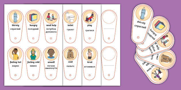 FREE! - Ukrainian Translation Daily Routine Communication Fans