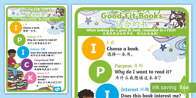 I PICK Good Fit Books Display Poster - English/Mandarin Chinese