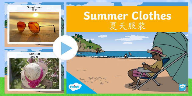 Summer Clothes Photo Display PowerPoint -English/Mandarin Chinese