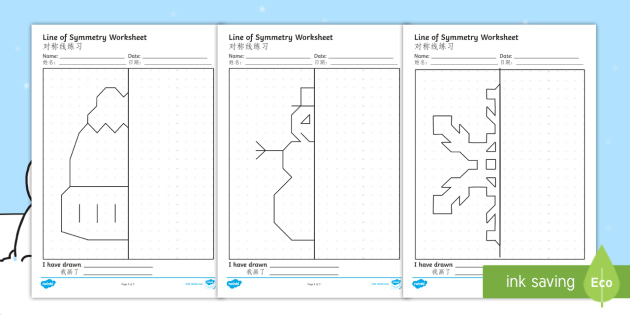 Winter Themed Symmetry Worksheet / Worksheets English/Mandarin Chinese