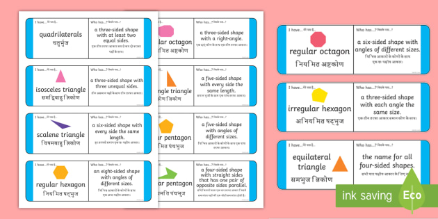 Shape Loop Cards - English / Hindi हिंदी - Shape Loop Cards