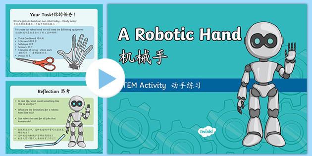Robotic Hand PowerPoint English/Mandarin Chinese