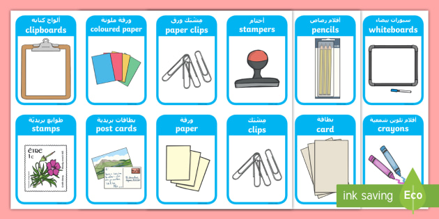 Writing Area Flashcards Arabic - Arabic/English