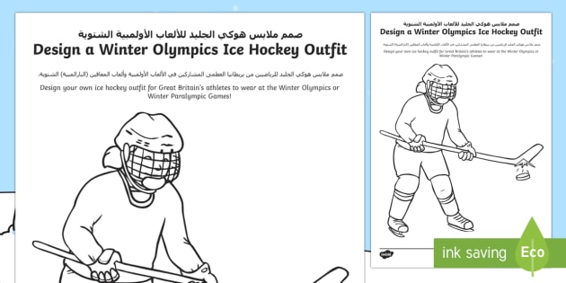 Design a Winter Olympics Ice Hockey Outfit Worksheet Arabic/English