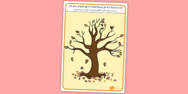 Autumn Tree Playdough Mat Arabic Translation (teacher made)
