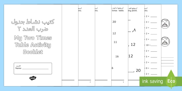 Two Times Table Activity Booklet Arabic English two-times-table-activity-booklet-arabic-english