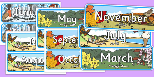 Months of the Year With Seasons Theme Display Posters Arabic Translation
