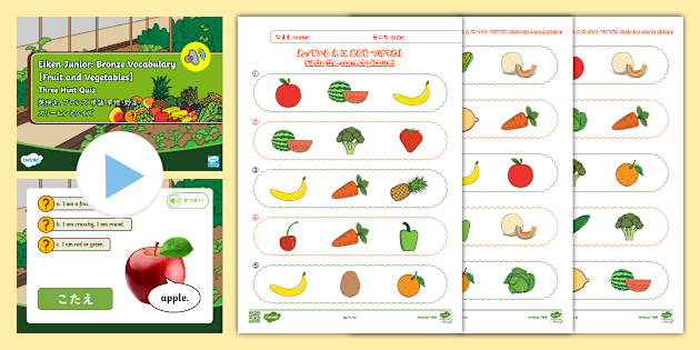 Vegetables PowerPoints | twinkl.co.uk