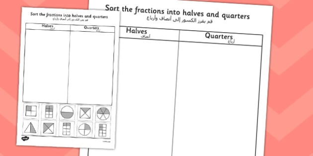 Halves and Quarters Sorting Worksheet Arabic Translation - arabic