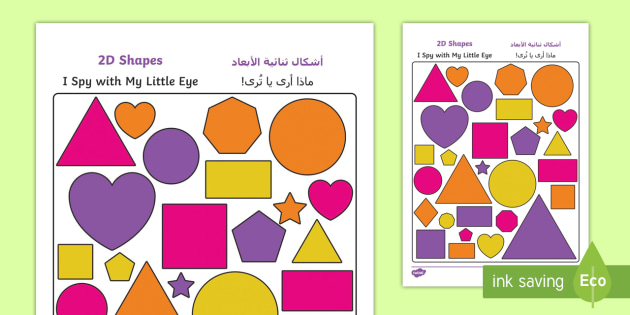 2D Shapes I Spy With My Little Eye Activity Arabic/English - 2D Shapes ...