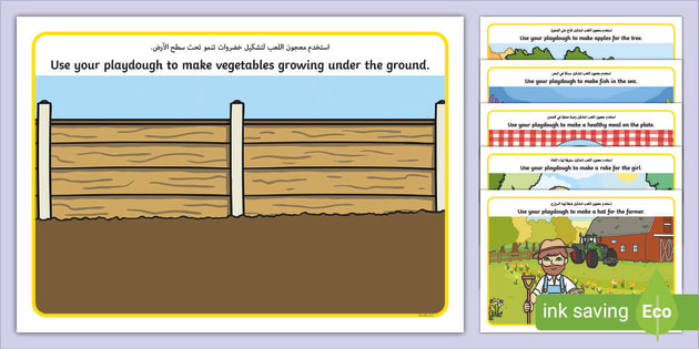 World Food Day Playdough Mats Playdough Mats - Arabic/English