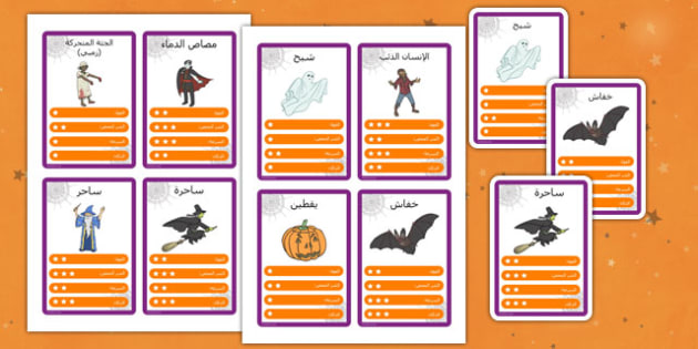 Halloween Playing Cards • Twinkl.com.au
