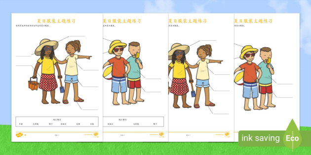 *Chinese version Summer Clothes Labelling worksheets*