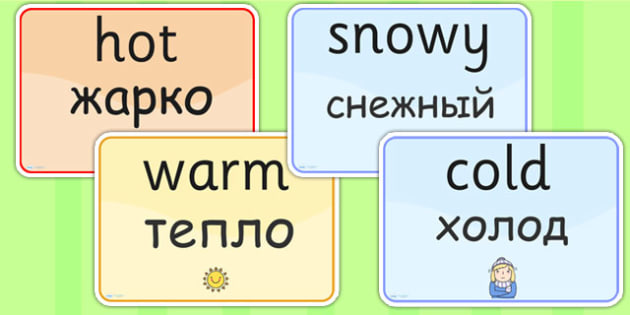 FREE! - Seasons and Weather EAL Russian Version