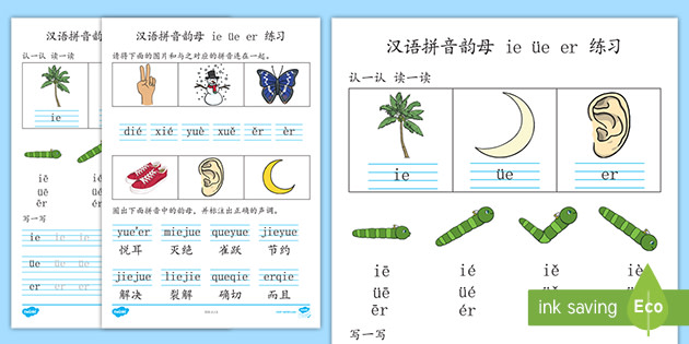 汉语拼音韵母ie-üe-er练习 (teacher made)