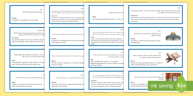 Islam Keywords Cards Arabic/English - Muslim, Muhammad, Mosque, Qur\'an