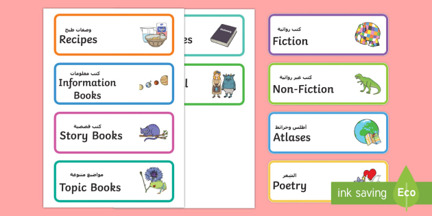 Book Corner Library Labels Arabic/English - Book Corner - Library Labels