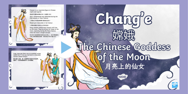 Chang'e, The Goddess of the Moon 嫦娥，月亮上的仙女 （中英雙語）
