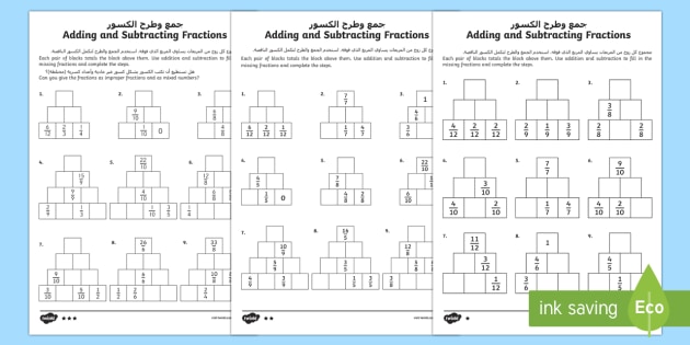 Adding and Subtracting Fractions Worksheet / Worksheet Arabic/English