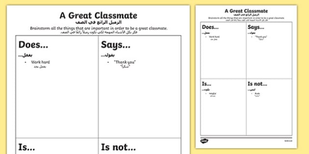 first day great classmate worksheet / worksheet Arabic