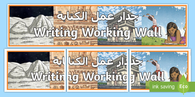 Year 5/6 English Working Wall Display Banner Arabic/English