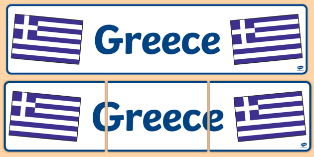 FREE! - Greece Display Banner (teacher made)