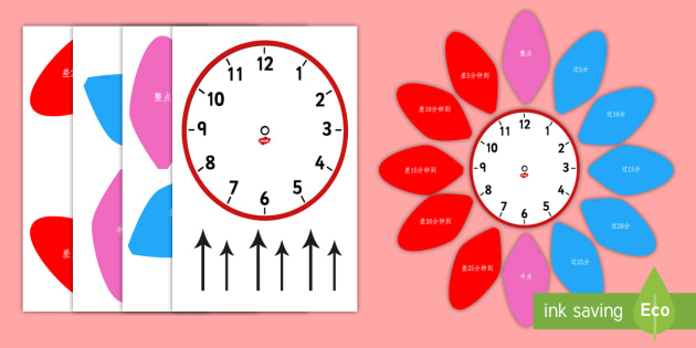 Analogue Clock Flower Labels - 花瓣时钟，模拟钟表，时间标记