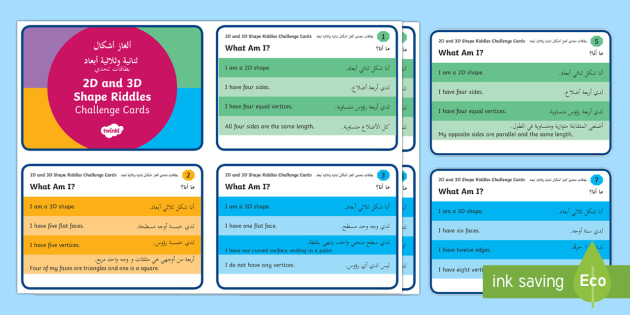 2D and 3D Shape Riddles Challenge Cards Arabic/English