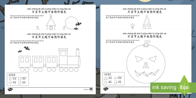 Mandarin Activity • Twinkl.com.au