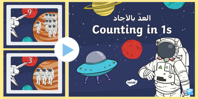 Space Themed Counting PowerPoint - Arabic/English - Space Themed Counting