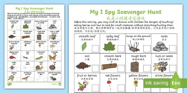 Spy Scavenger Hunt Checklist - English/Mandarin Chinese
