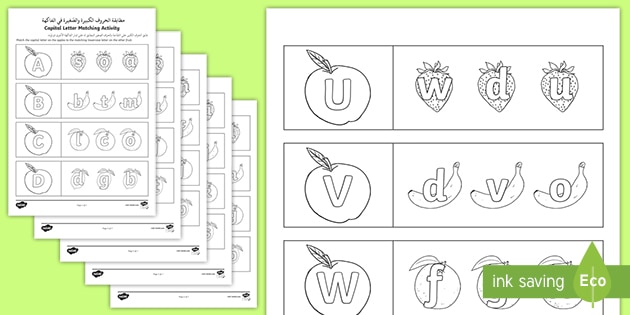Fruit Themed Capital Letter Matching Worksheet Arabic/English - Fruit ...