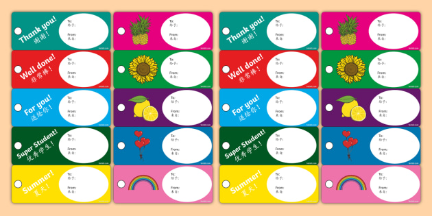End of Year Editable Gift Tags Activity English/Mandarin Chinese - End of