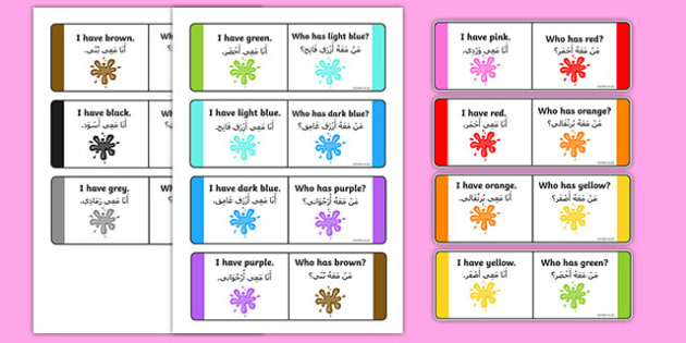 Arabic and English Colour Loop Cards (teacher made)