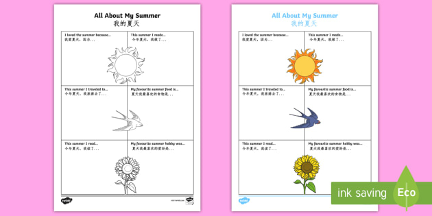 All About My Summer Worksheet / Worksheet English/Mandarin Chinese - All