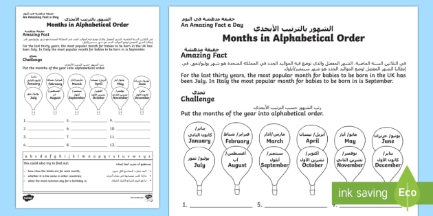 Months in Alphabetical Order Activity - Arabic/English