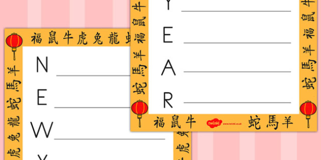 Chinese New Year Acrostic Poem