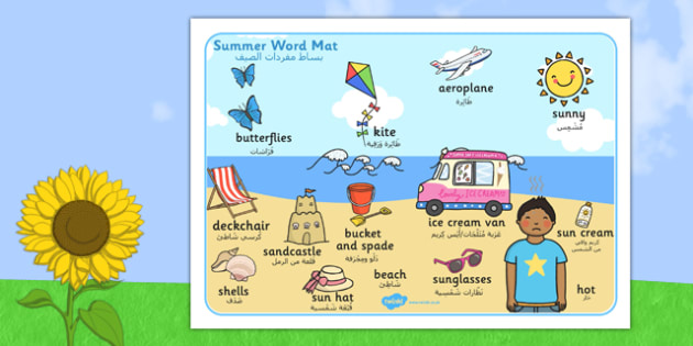 Summer Themed Scene Word Mat Arabic Translation