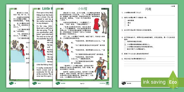 Little Red Riding Hood Traditional Tales Reading Comprehension Activity