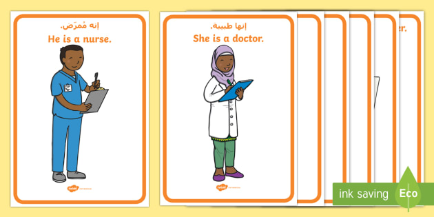 Occupations Display Posters Arabic/English